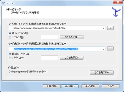 マージ