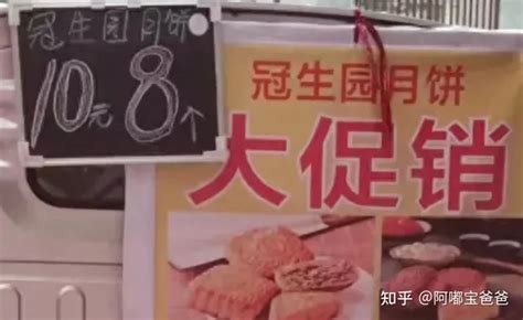 2023 年中秋节变味了？每年卖不完的月饼去哪儿了？ Articles 门庭若市 Gan Jing World