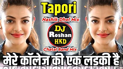 Jise Dekh Mera Dil Dhadka Dj Song Tapori Mix Mere College Ki Ek