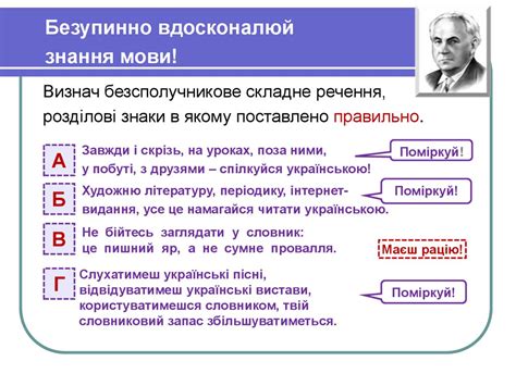 Безсполучникове складне речення тест презентация онлайн