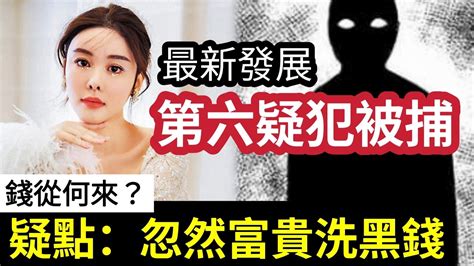 『必睇』突發！蔡天鳳案「再多1男子」被捕！第6名疑兇「負責甚麼？」大疑點「嫁譚仔之前」她不是有錢人！一筆過7000萬「買豪宅」錢從何來？父母是