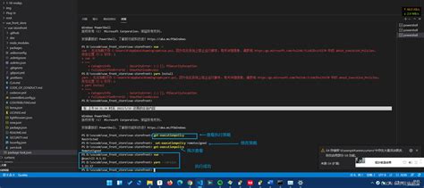 Vscode Powershell 报错解决 因为在此系统上禁止运行脚本vscode Powershell打开报错error Csdn博客