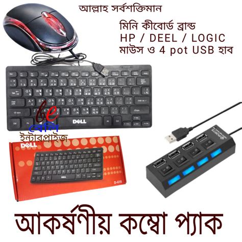 Logic Hp Deel Mini Keybord Mouse And Usb Suic Hub Combo Bd