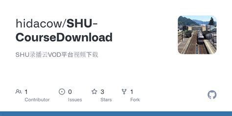 Github Hidacowshu Coursedownload Shu录播云平台视频下载