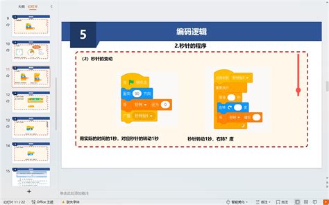 Scratch少儿编程体系课程课件 全8套课程免费下载 小虎鲸scratch资源站