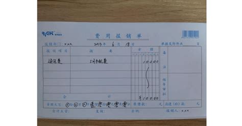费用报销单审核原则—五大原则 知乎