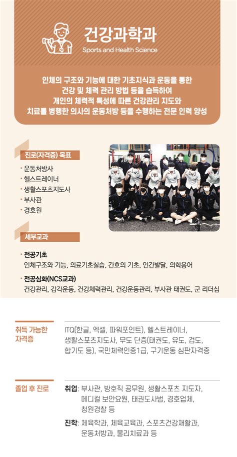 특성화고직업 영락의료과학고등학교 입학안내 2023신입생입학전형 학교입학안내 네이버 블로그