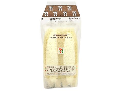セブン イレブン 阿蘇小国ジャージー牛乳使用ホイップだけサンドの感想・クチコミ・カロリー・値段・価格情報【もぐナビ】