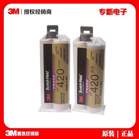 中文版3m Dp420环氧树脂ab胶 黑色金属塑料结构胶