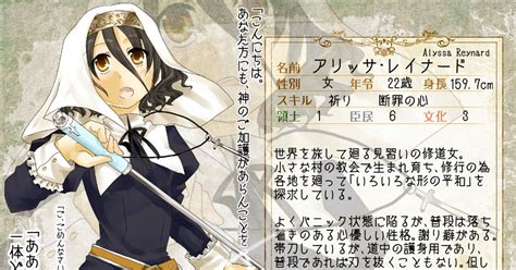 群像世界】 【群像世界】アリッサ・レイナード【第2期】 希月のイラスト Pixiv