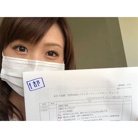 南條早紀さんのインスタグラム写真 南條早紀instagram「このあと公開生放送〜😊 ️ きょうもフルサタ！ ありがとうござい