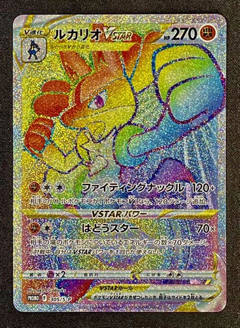 Yahooオークション ポケモンカード ルカリオ Vstar Hr 争奪戦