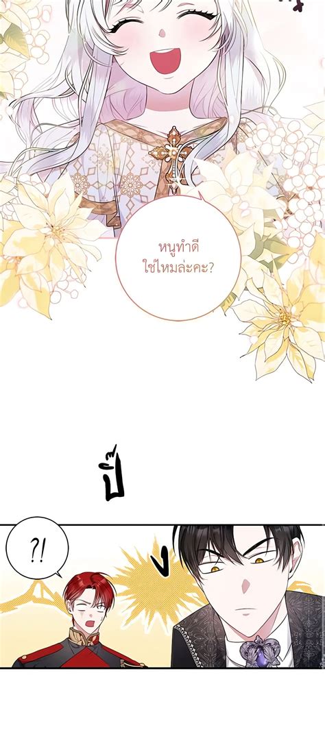 I Adopted A Villainous Dad 3 Oremanga โอเระมังงะ อ่านการ์ตูนมังงะแปล
