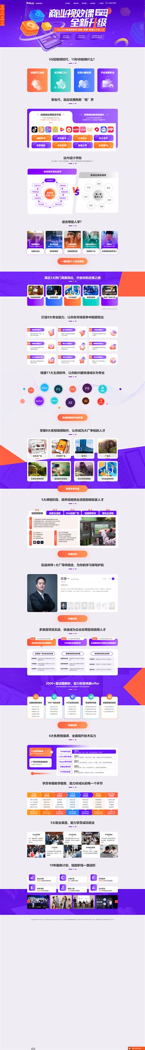 学习影视后期剪辑制作特效包装课程选达内教育，专业的商业视效培训班