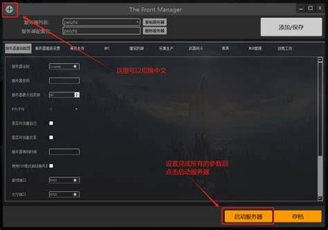 莱卡云：前线修改参数教程the Front 莱卡云 维基百科