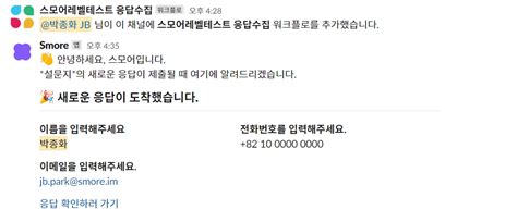 워크플로 설정으로 슬랙 연동 기능 200 사용하기