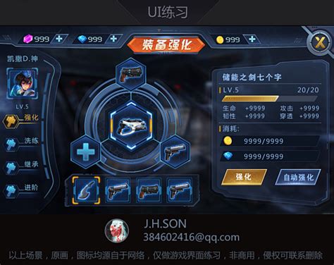 游戏界面游戏UIUI