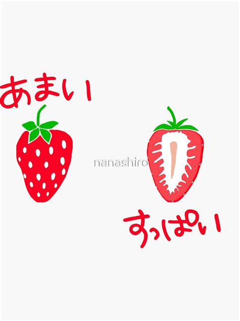 Strawberry Milk Ichigo Kawaii Harajuku Funny Quote Japanese Sticker