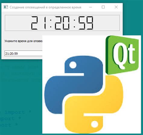 Python Создание оповещений в систему в определенное время Stack