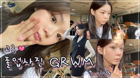 졸업사진 찍는 날 Vlog Grwm 고3 졸업사진 졸업사진 고3 Graduation Youtube