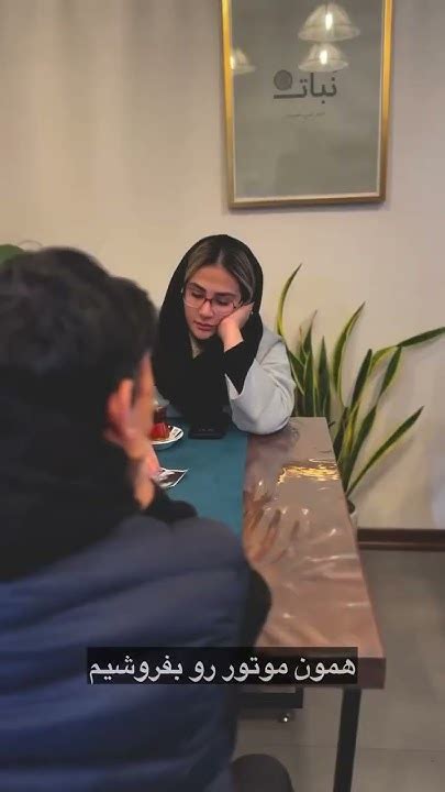 عشق هنوز زنده س و کنار هم بودن مهم تر از کادوهای لوکس و لاکچریه👌💕 یوتیوب فارسی انگیزشی Youtube