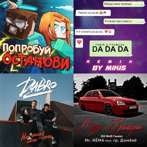 мега плейлист