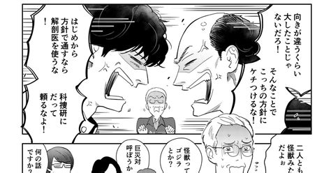 Miu404 Miu404第8話漫画＆中堂系誕生祭 鷹見りょーらいのイラスト Pixiv