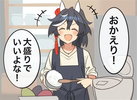 ウマ娘「カツラギエースは実家農家でお料理もできるとこ地味に嫁力たかいとおもうの カツラ」ウグイス宿の漫画