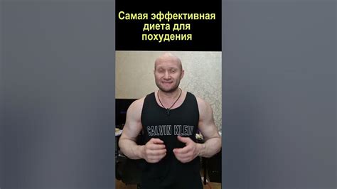 Самая эффективная диета для похудения и сушки тела #shorts - YouTube
