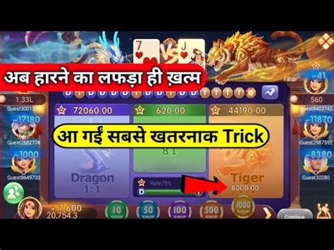 Dragon Vs Tiger Super Winning Tricks Today Dragon Vs Tiger Tricks Today Draogn Vs Tiger Game