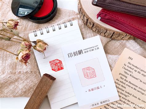 印刻網 《3d立體章》 讓你的名字成為最美藝術品 立體開運印章，採特殊技術刻印而成 造型特殊不易仿製，是日常不可或缺的好物👌 開戶、簽約