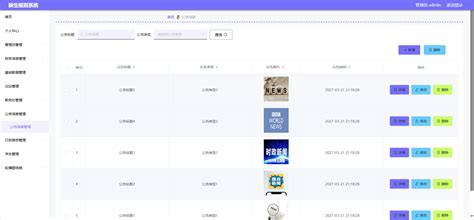 基于ssm小程序的新生报到系统的设计与实现教务3（源码sql脚本视频导入教程文档） Csdn博客