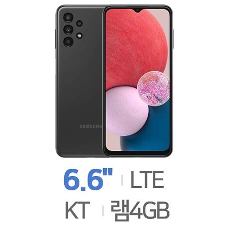 삼성전자 갤럭시a13 Lte 64gb Kt 완납 기기변경 공시지원 에누리 가격비교