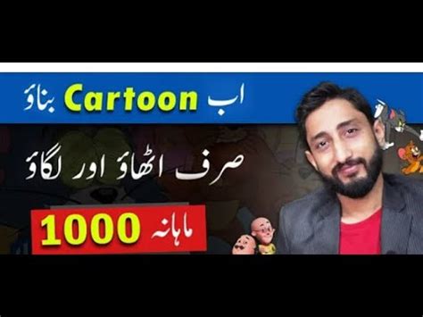 Bacho Ka Cartoon Apne Bacho Ko Dikhao Cartoon New Toy Wala360p YouTube