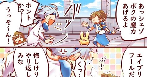 シェアル シェアル 4月の馬鹿 ミカのマンガ Pixiv