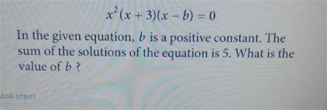 solved x 2 x 3 x b 0 in the given equation b is a positive constant
