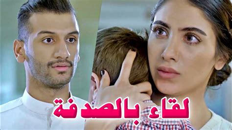 بعد زواجها وصار عندها عيال إلتقت صدفة مع حبيبها القديم 😓 Youtube