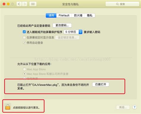Mac安装cajviewercajviewer Mac Csdn博客