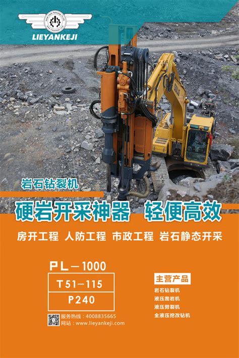 产品图片下载中心湖南烈岩科技有限公司