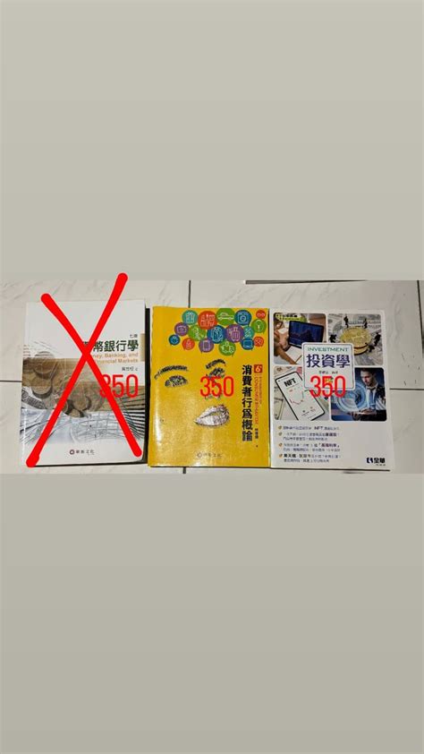 售 北商國際商務係用書 臺北商業大學板 Dcard