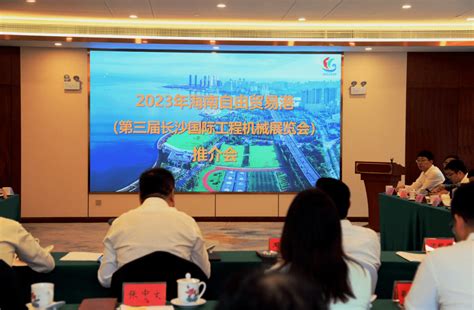 湘琼两省将深化经贸合作 共促海南自贸港建设政策企业湘企