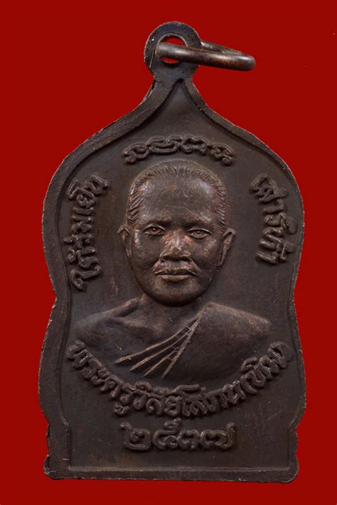 เหรียญใต้ร่มเย็น 2537 หลวงพ่อทวด หลังอาจารย์ทิม วัดช้างให้ กล่องพระสแตนเลส Smilepra สมายล์พระ