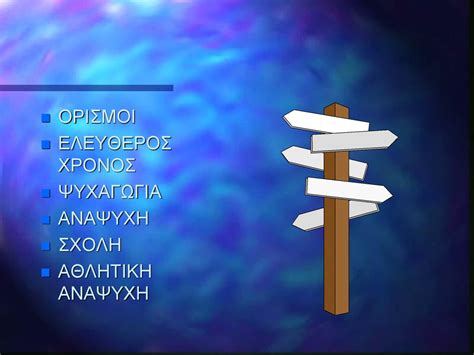 ΤΕΦΑΑ ΔΠΘ Γιώργος Κώστα Καθηγητής Ppt κατέβασμα