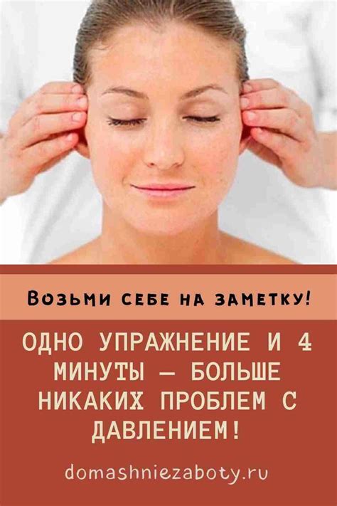 Одно упражнение и 4 минуты — больше никаких проблем с давлением