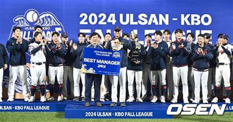 사진 롯데 김용희 감독 2024 울산 Kbo Fall League 감독상 수상