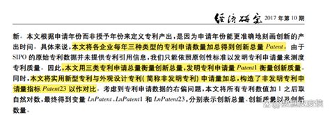 《经济研究》顶刊数据：企业内部薪酬差距与创新