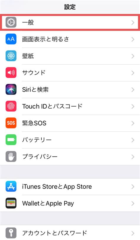 Iphoneの画面が勝手に明るくなる・暗くなる時の対処方法