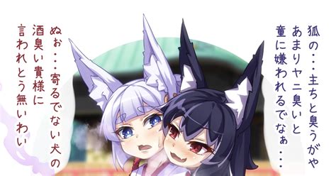オリジナル 【オリキャラ落書き】白刃と常夜。 きゅうとうのイラスト Pixiv