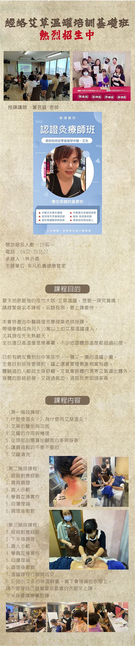經絡艾草溫罐 非凡肌膚管家 台北市