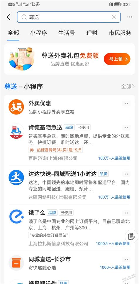 支付宝5元外卖红包 抵扣瑞幸 肯德基运费 最新线报活动教程攻略 0818团